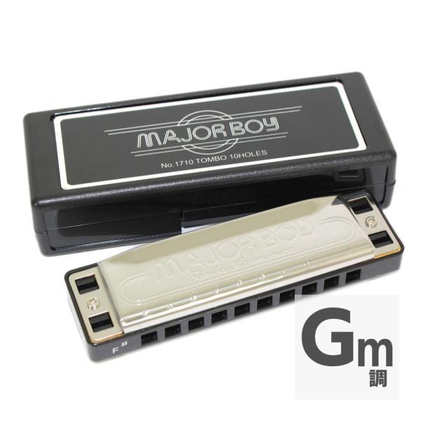 TOMBO No.1710 MAJORBOY Gm ハーモニカ※商品の性格上、不良品以外の返品および交換はお受け出来ません。　お間違いの無いようご確認の上、ご注文頂けますようお願いいたします。マイナーなムードを持つブルース・ハーモニカ、TO...