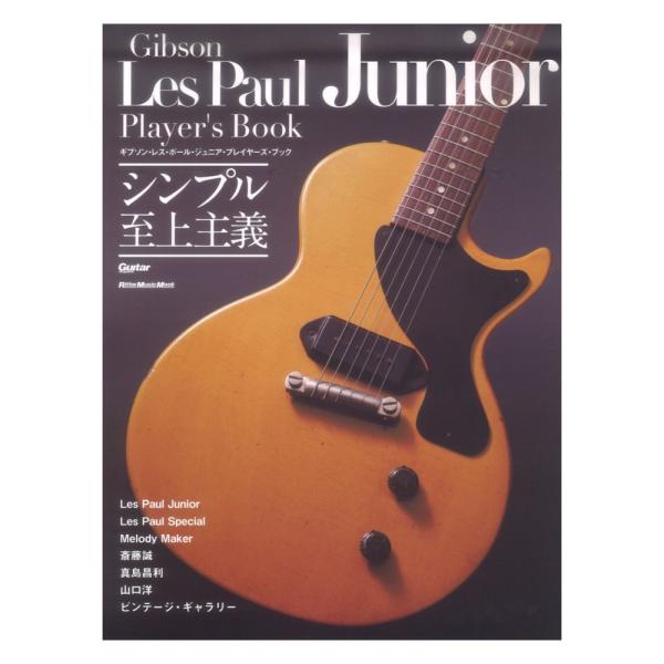 リットーミュージックギブソン・レス・ポール・ジュニア・プレイヤーズ・ブック 【音楽書】ビンテージ・ギター・ファンのためのプレイヤーズ・ブック・シリーズの最新刊は、『ギブソン・レス・ポール・ジュニア・プレイヤーズ・ブック』。
