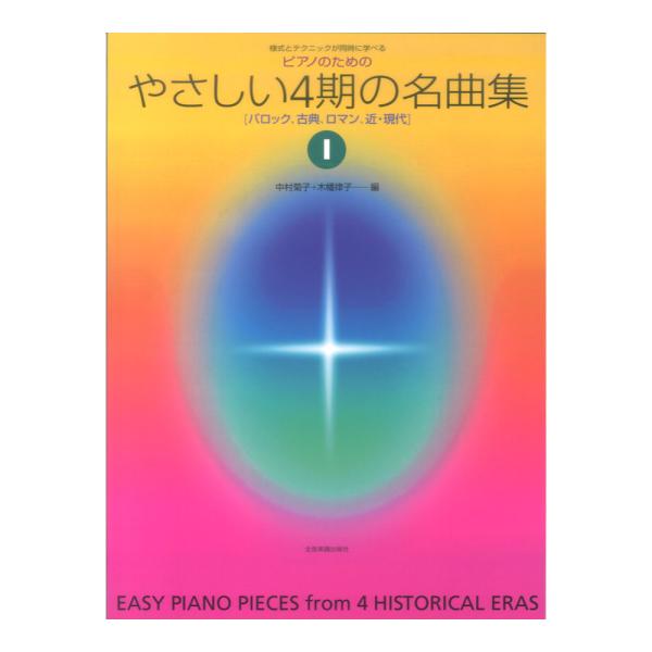 ■収載曲1.ガヴォット／テレマン,ゲオルク2.メヌエット／テレマン,ゲオルク3.ジーグ／テレマン,ゲオルク4.6つのパルティータ「ブレ」／クリーガー,ヨハン5.メヌエット／クリーガー,ヨハン6.王さまのマーチ／クラーク,ジェレマイア7.メヌ...