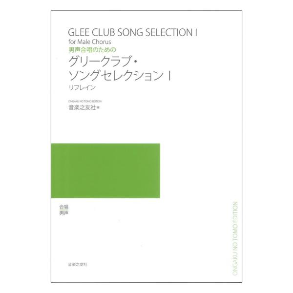 曲目1.五月(ca.1'50/【男声4部合唱／伴奏：無伴奏】 作詞：萩原朔太郎 ／ 作曲：三善晃2.いづかたに(ca.1'50/【男声4部合唱／伴奏：無伴奏】 作詞：萩原朔太郎 ／ 作曲：三善晃3.道(ca.4'00/【男声4部合唱／伴奏：...
