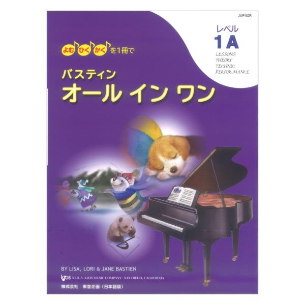 【内容】・これまでならったこと・ペンギンのパレード・スケーター・おやすみ・こないで！ハエさん・セオリーの時間（1）・和声的おんてい／ながぐつ・旋律的おんてい／ヘリコプター・4ど・教会のかね・下り坂・速度きごう／オーラリー・5ど・リズムのふく...