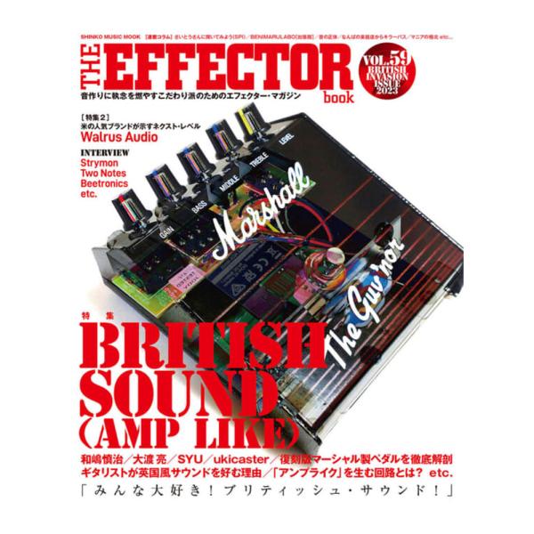 シンコーミュージックThe EFFECTOR BOOK vol.59 【音楽書】BRITISH SOUND（AMP LIKE）みんな大好き！ブリティッシュ・サウンド1990年代に一時代を作ったマーシャル製のエフェクター4機種（The Guv...