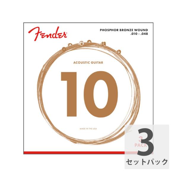 Fender フェンダー Phosphor Bronze Acoustic Guitar Strings Ball End 60XL 010-048 3-Pack アコースティックギター弦 3セットパック※パッケージデザインが入荷時期によっ...