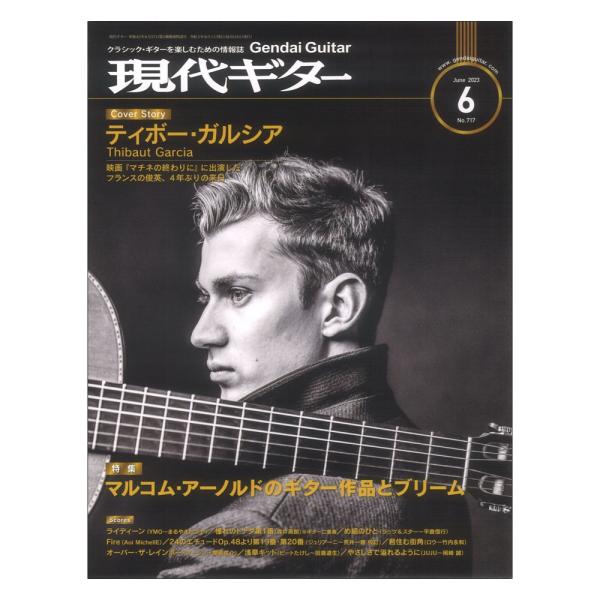 【レポート・読み物・エッセイ】■特集：マルコム・アーノルドのギター作品とブリーム■インタビュー：ティボー・ガルシア、伊藤亜子■コンサート・フォト・レポート東京・春・音楽祭2023 松尾俊介、瀬尾和紀（Fl） 山田 岳、大田智美（Acd） 徳...