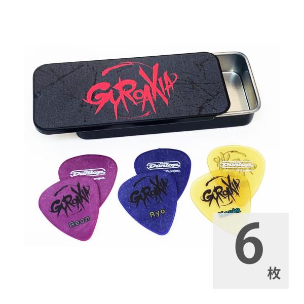 ギターピック 6枚 セット ジムダンロップ GYROAXIA TIN オリジナル缶ケース入り JIM DUNLOP ジムダン。ブシロードが手掛けるボーイズバンドプロジェクト 「from ARGONAVIS」より劇中バンド GYROAXIA(...