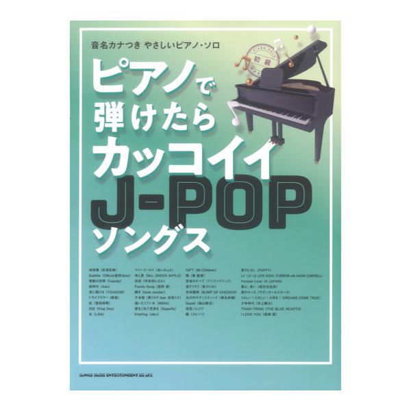 曲目■地球儀（米津玄師）■Subtitle（Official髭男dism）■怪獣の花唄（Vaundy）■新時代（Ado）■夜に駆ける（YOASOBI）■ドライフラワー（優里）■虹（菅田将暉）■白日（King Gnu）■炎（LiSA）■マリー...