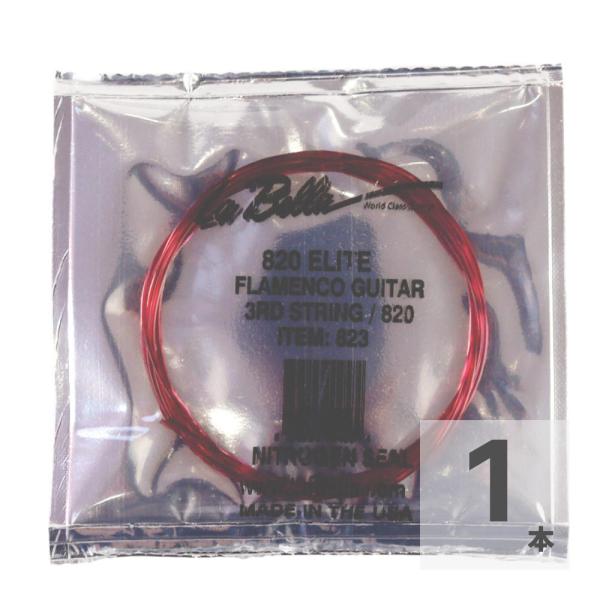 ラベラ 弦 La Bella 820 Elite Flamenco 3弦 フラメンコギター弦 バラ弦 レッドナイロン ギター 弦 バラ売り。豊かな音量、太い音色と歯切れの良さを兼ね備えたフラメンコの定番弦RED Nylon3弦：.041※バ...