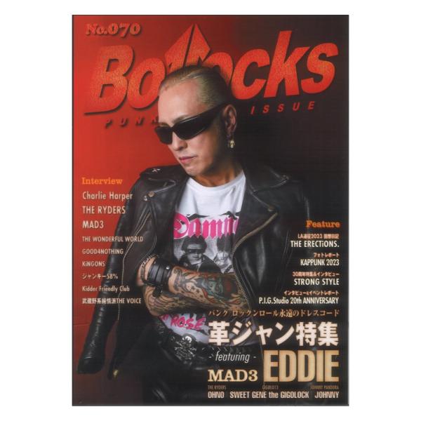 シンコーミュージック Bollocks No.070【音楽誌】  BOLLOCKS初の革ジャン巻頭特集 パンクに欠かせないアイテム「革ジャン」の世界に肉迫!! パンクロッカーたちが愛した革ジャンの魅力を一挙紹介  ラモーンズのデビュー・アル...