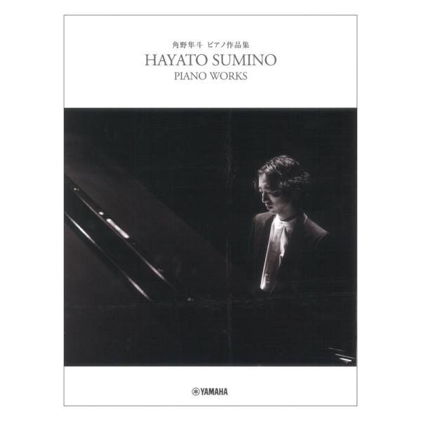東京大学大学院在学中にピティナピアノコンペティション特級グランプリを受賞、2021年の第18回ショパン国際ピアノコンクールではセミファイナリストに選出され、いま最も注目されるピアニスト、角野隼斗氏の楽譜集です。 国内のみならず海外でも多数の...