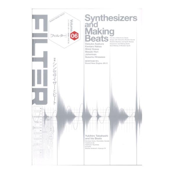 シンコーミュージック FILTER Volume.06【雑誌】  シンセサイザーが登場した流れの中でシーケンサー、リズム・マシンが開発され、現代に至るまで電子サウンドとビートの関係は大変密接なものとなっています。本特集ではその関係性に迫り、...