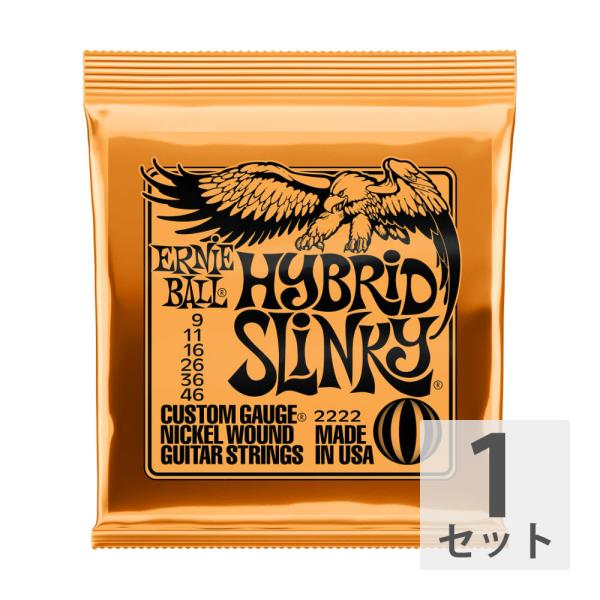 ERNIE BALL(アーニーボール) 2222/Hybrid Slinky エレキギター弦世界中のトップ・ギタリストから圧倒的な支持を得ているスタンダード・スリンキー・シリーズは、スズ・メッキしたヘックス・スティール・コア（六角形の芯線）...