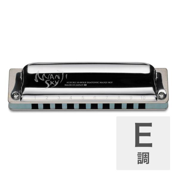 SUZUKI スズキ MANJI SKY M-20S E調 10穴ハーモニカ  ※商品の性格上、不良品以外の返品および交換はお受け出来ません。 お間違いの無いようご確認の上、ご注文頂けますようお願いいたします。  MANJI SKY M-2...