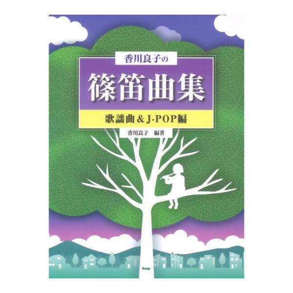 ■掲載曲： 1. 喝采（ちあきなおみ） 2. いとしのエリー（サザンオールスターズ） 3. 異邦人（久保田早紀） 4. ワインレッドの心（安全地帯） 5. つぐない（テレサ・テン） 6. 想い出がいっぱい（H2O） 7. タッチ（岩崎良美）...