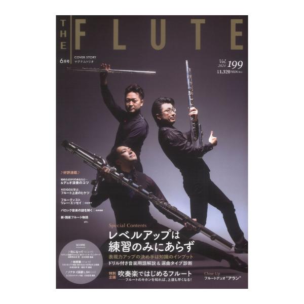 ザ・フルート vol.199【雑誌】  Cover Story 唯一無二のアイデアを音楽に。進化し続けるマグナムトリオに迫る！ マグナムトリオ  今回の表紙は、大人気 マグナムトリオの3人です。本誌で連載も執筆してくれているマグナムトリオで...