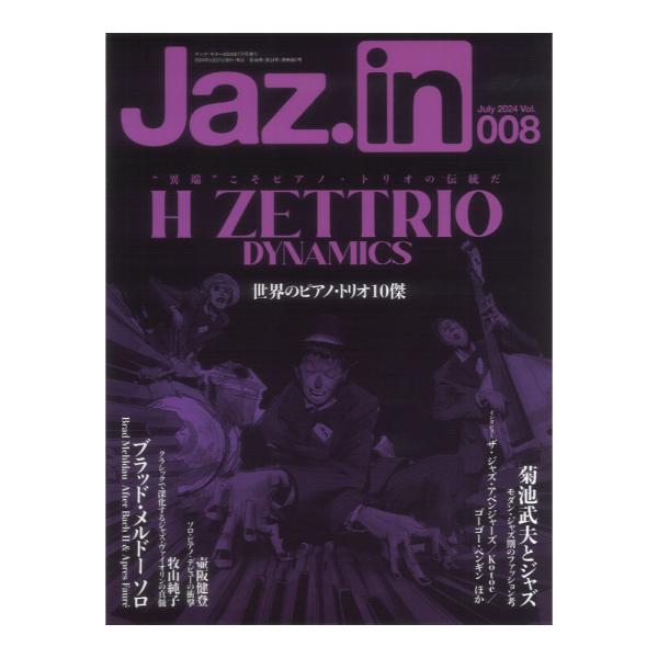 シンコーミュージック Jaz.in Vol.008【雑誌】  H ZETTRIO Dynamics \“異端\”こそピアノ・トリオの伝統だ  Live Report H ZETTRIO LIVE 2024 こどもの日SP 〜スイートレスポン...