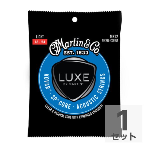 アコギ弦 マーチン MARTIN Luxe by Martin MK12 Kovar Strings Light アコースティックギター弦。  Luxe by Martinから新たに巻き線にKovar合金を使用したKovar Strings...