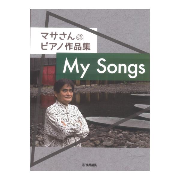 これまでエレクトーン、鍵盤ハーモニカ(ピアニカ)の演奏家として、唯一無二の独自の演奏スタイルや、ジャンルボーダレスのさまざまな作品を生み出してきたマサさんの愛称で親しまれている松田昌。 近年はピアノ作品としてのアレンジや作曲に力を注いでおり...