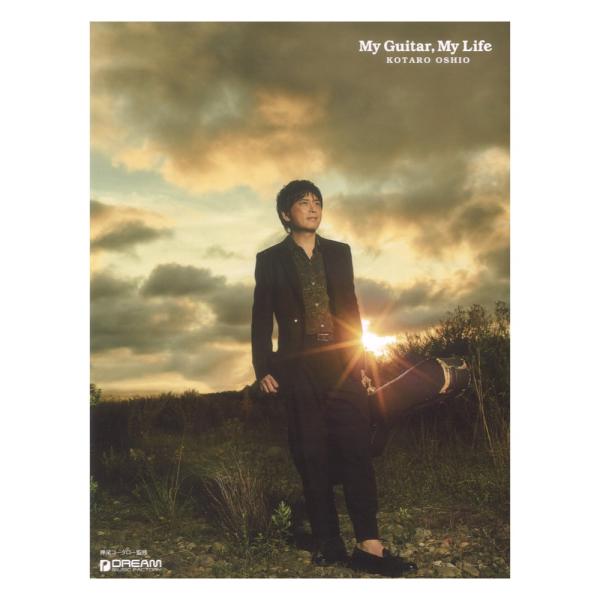 ドリームミュージックファクトリー TAB譜付スコア 押尾コータロー My GuitarMy Life【楽譜】  ファン待望!!本人完全監修による「My Guitar, My Life」アルバム・マッチング・スコア。 唯一無二の孤高のギタリス...