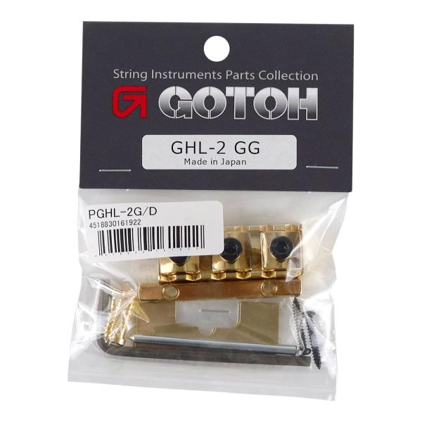 GOTOH ゴトー GHL-2 GG ロックナット ゴールド  ※ギターパーツの取り扱いには、相応の技術と知識が必要になります。自己責任にて、取り扱い可能な方のみ、ご検討下さい。個人的に取り付け時に起った、楽器及びパーツの破損・損傷等につき...