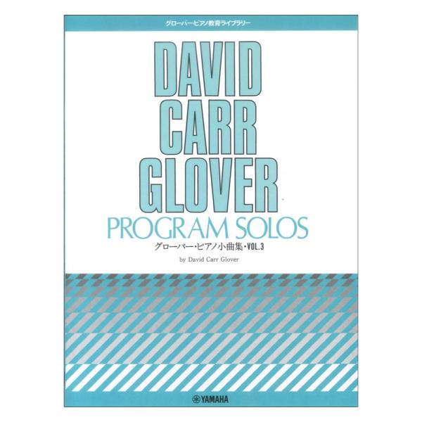 ヤマハミュージックメディア グローバー・ピアノ教育ライブラリー グローバー・ピアノ小曲集 Vol.3 【教則本】  [1] うさぎとび (作曲: Louise Garrow) [2] イ短調のプレリュード (作曲: Gina Senter)...