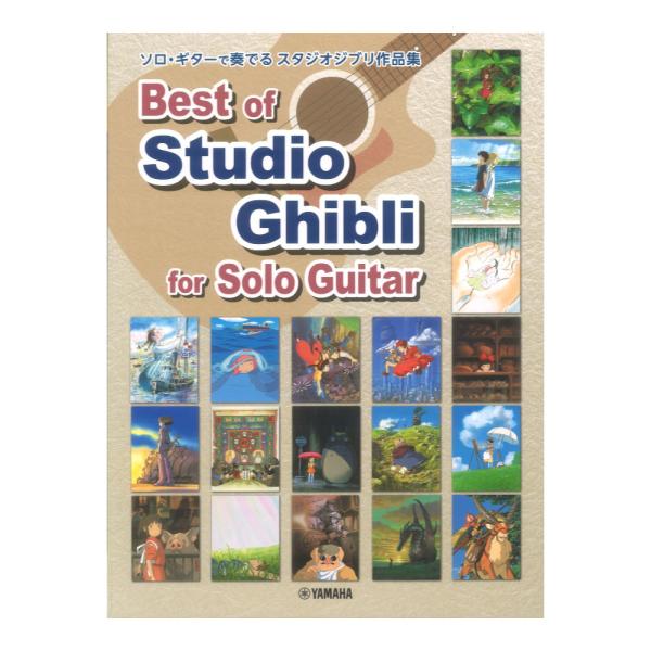ヤマハミュージックメディア Best of Studio Ghibli for Solo Guitar Japanese/English/Chinese【楽譜】  【ヤマハグローバル版】This book is a collection o...