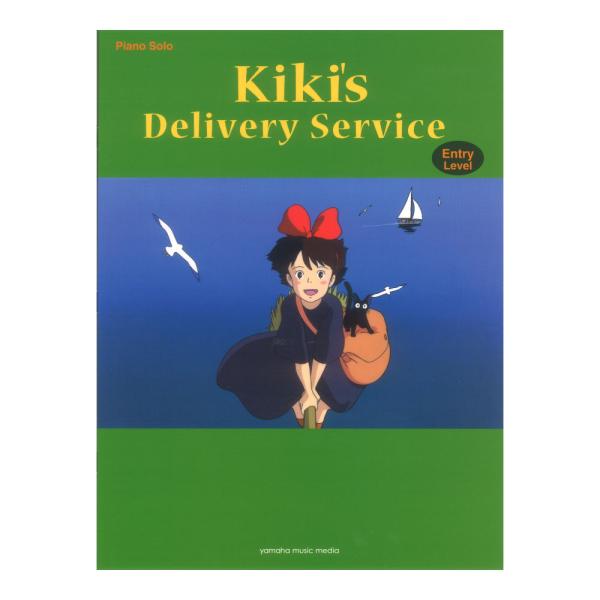 ヤマハミュージックメディア Piano Solo Entry Level Kiki's Delivery Service【楽譜】  【ヤマハグローバル版】4 songs from Kiki's Delivery Service.  【収載曲...