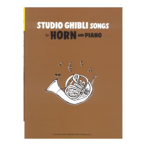 ヤマハミュージックメディア Studio Ghibli Songs for Horn and Piano Intermediate【楽譜】  【ヤマハグローバル版】The Studio Ghibli collection of 10 arr...
