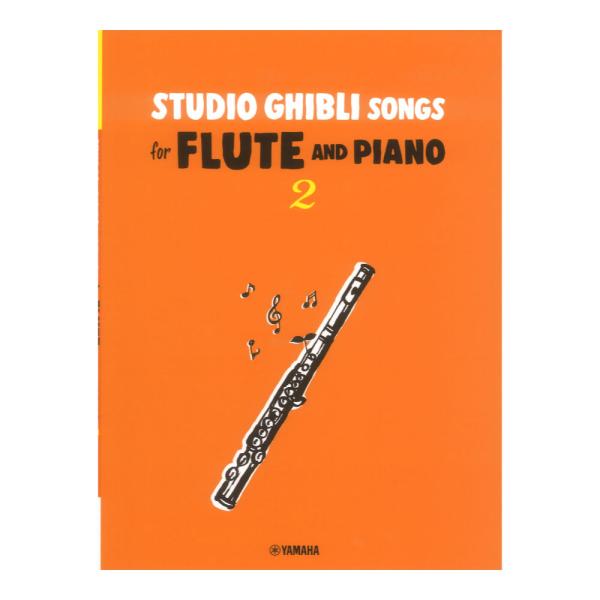 ヤマハミュージックメディア Studio Ghibli Songs for Flute and Piano Vol.2 Intermediate【楽譜】  【ヤマハグローバル版】The Studio Ghibli collection of...