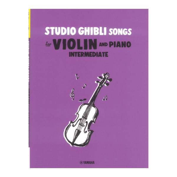 ヤマハミュージックメディア Studio Ghibli Songs for Violin and Piano Intermediate【楽譜】  【ヤマハグローバル版】8 arrangements for solo violin and p...