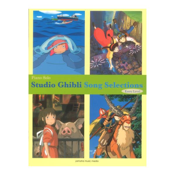 ヤマハミュージックメディア Piano Solo Entry Level Studio Ghibli Song Selections【楽譜】  【ヤマハグローバル版】4 songs from 4 cinemas arranged for s...