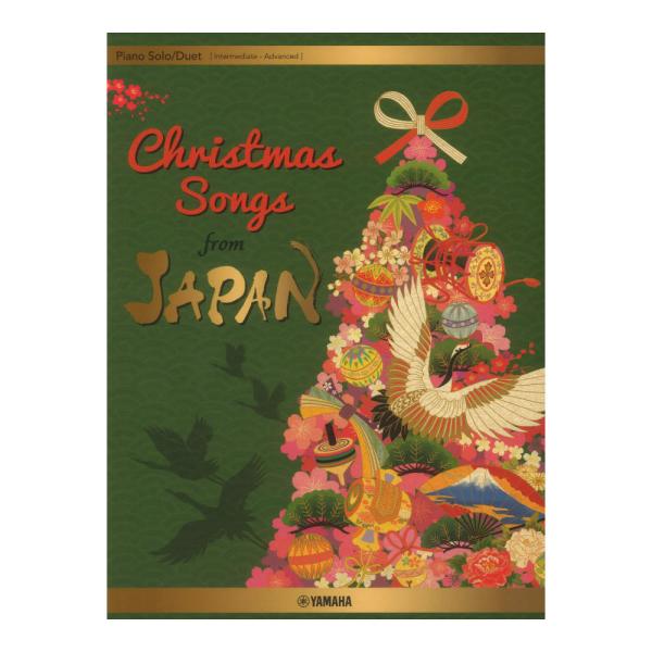 Piano Solo Duet Christmas Songs from JAPAN【楽譜】  【ヤマハグローバル版】初の和風柄クリスマス曲集が登場！*楽曲名の表記は日本語、英語、中国語の3カ国語に対応しています。*Music titles...