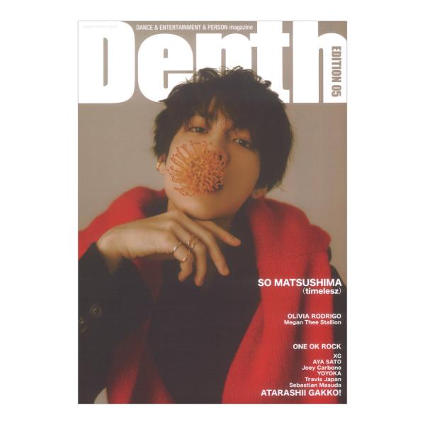 Depth EDITION 05【音楽書】  音楽・ENTERTAINMENT専門誌Depth EDITION 05 音楽誌初巻頭特集は！  ●表紙・表紙巻頭 松島聡（timelesz）