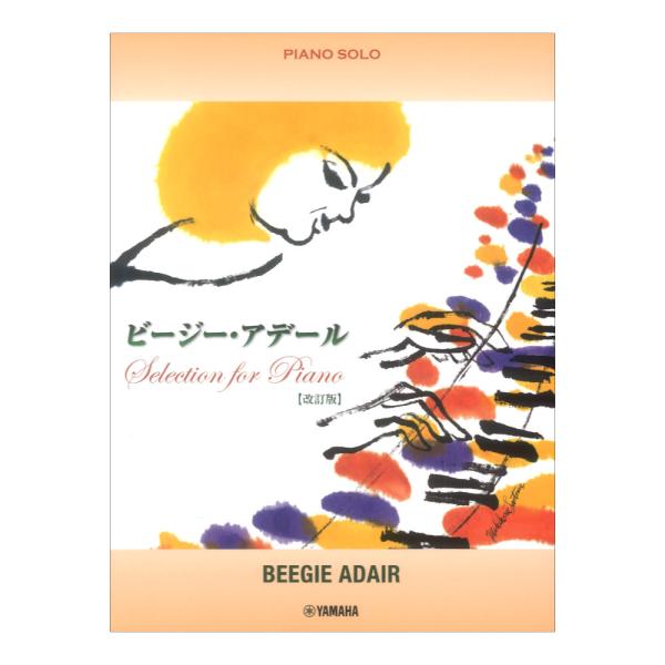 ■収載曲一覧： [1]  Fly Me To The Moon [2]  L-O-V-E [3]  Night And Day [4]  New York, New York [5]  煙が目にしみる [6]  ス・ワンダフル [7]  ス...