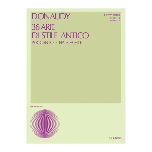 ■収載曲： 1. ああ、なんといい匂いが／ステーファノ・ドナウディ 2. ああ、けっしてやめないでおくれ／ステーファノ・ドナウディ 3. 愛が私に歌わせる／ステーファノ・ドナウディ 4. 愛は私を掌中に収めていて／ステーファノ・ドナウディ ...