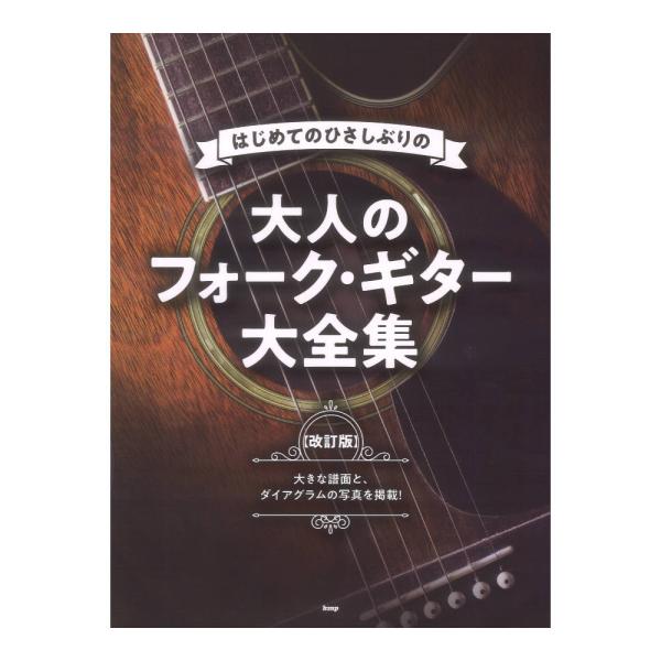 [収録曲] 心の旅（チューリップ） 贈る言葉（海援隊） 精霊流し（グレープ） 時には母のない子のように（カルメン・マキ） 神田川（南こうせつとかぐや姫） なごり雪（イルカ） 旅の宿（よしだたくろう） シクラメンのかほり（布施 明） 翼をくだ...