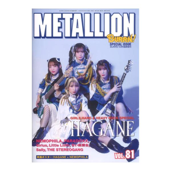 シンコーミュージック METALLION Vol.81【雑誌】  表紙巻頭 HAGANE \“日本の誰もが知っているメタル・バンド\”へ、そして世界へ…。 ニュー・アルバム「TOP OF THE TOWER」リリース  Interviews...