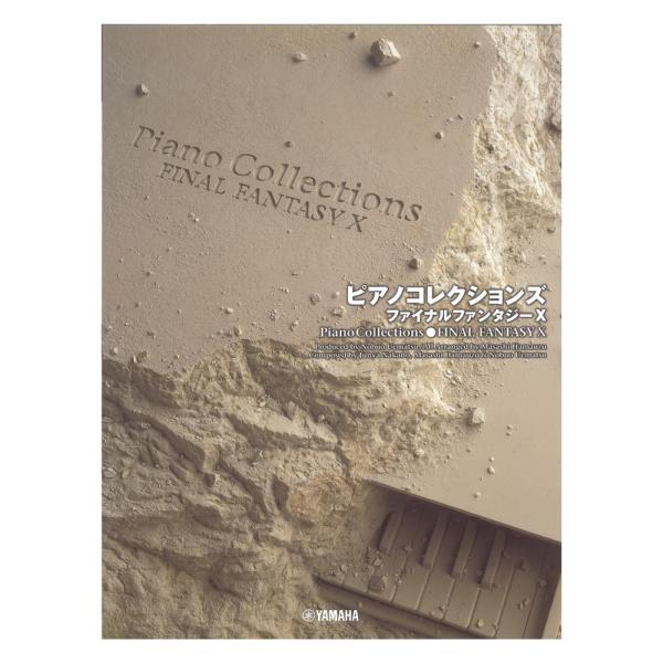■収載曲一覧： [1]  ザナルカンドにて [2]  ティーダのテーマ [3]  ビサイド島 [4]  祈りの歌 [5]  旅行公司 [6]  リュックのテーマ [7]  グアドサラム [8]  雷平原 [9]  襲撃 [10]  浄罪の路...