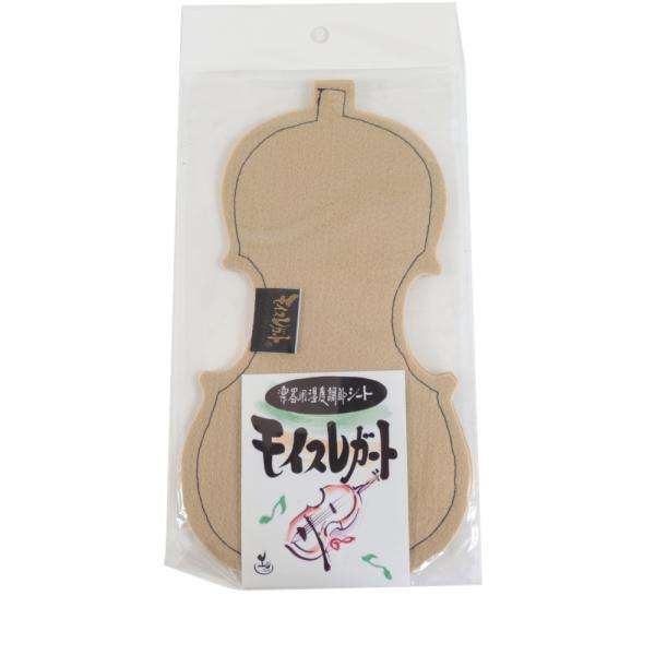 モイスレガート ヴァイオリン型 湿度調整シート  特徴 楽器ケース内の乾燥による楽器のひび割れ、反りを防ぎます。楽器の音色・楽器の保持に役立ちます。弦楽器のペグや弓の毛の調整・保持にも役立ちます。お取り替えの目安は、開封時より約2年。