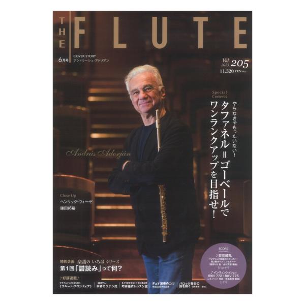 アルソ出版 ザ フルート vol.205【雑誌】  About it｜商品解説 今号の表紙は現代のレジェンド・フルーティスト、アンドラーシュ・アドリアン氏。 昨年80歳を迎え、今もなお精力的な活動をし、表現豊かな演奏で音楽界を導いています。...