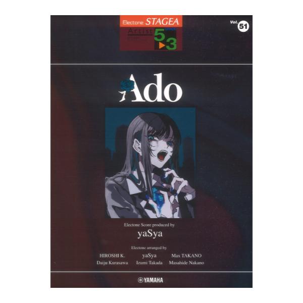 ヤマハミュージックメディア STAGEA アーチスト 5〜3級 Vol.51 Ado Electone Score produced by yaSya【楽譜】  超人気歌い手【Ado】のエレクトーン曲集！ スコアプロデューサーyaSyaの呼...