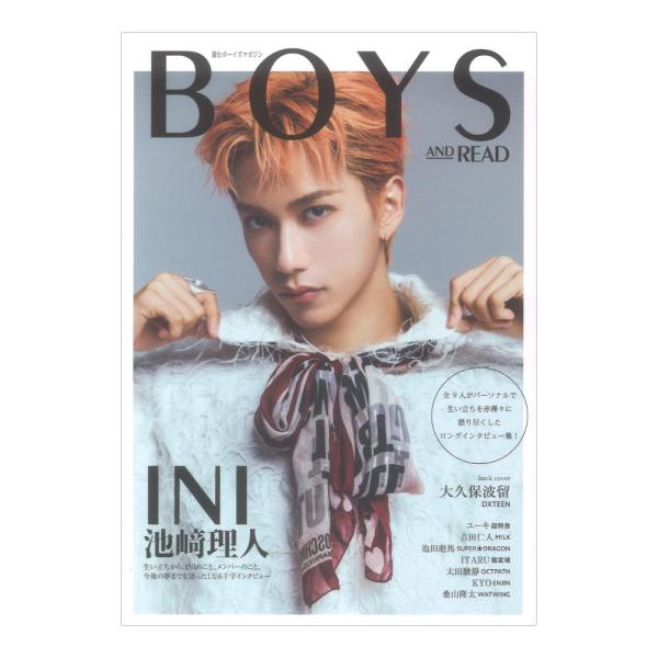 シンコーミュージック BOYS AND READ【雑誌】  『ROCK AND READ』『IDOL AND READ』『OWARAI AND READ』に続く「READシリーズ」第4弾として、ダンス＆ボーカルなどのボーイズグループ版ロング...