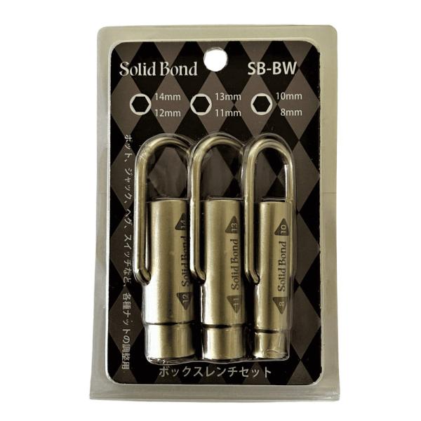 SOLID BOND SB-BW ボックスレンチセット 6種類のボルトに対応する3本セット  楽器用のパーツ各種（ポット、ジャック、ペグ、スイッチ、ロックピン、その他）のナットの調整用として、その他ホビー、日曜大工、スポーツ用品等に幅広く使...