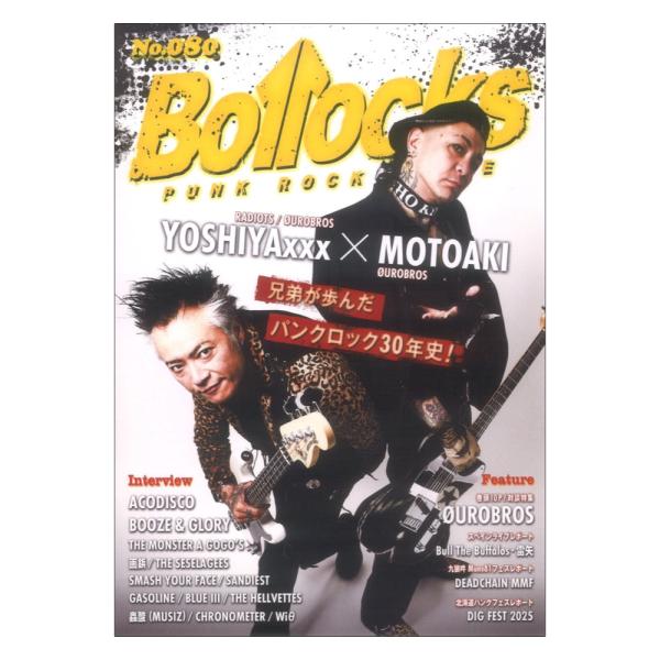 シンコーミュージック Bollocks No.080【雑誌】  〈表紙・巻頭特集〉 YOSHIYAxxx（RADIOTS／〓UROBROS）× MOTOAKI（〓UROBROS） SOBUT、SORROW、THE SHAVERZ、RADIO...