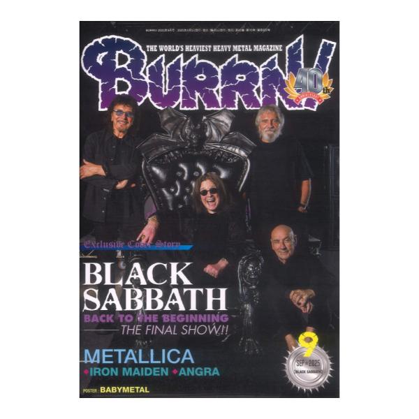 シンコーミュージック BURRN! 2025年9月号【雑誌】  ＜EXCLUSIVE COVER STORY：巻頭特集＞ ◆『BACK TO THE BEGINNING』 BLACK SABBATHの、そしてオジー・オズボーンの最後のステー...