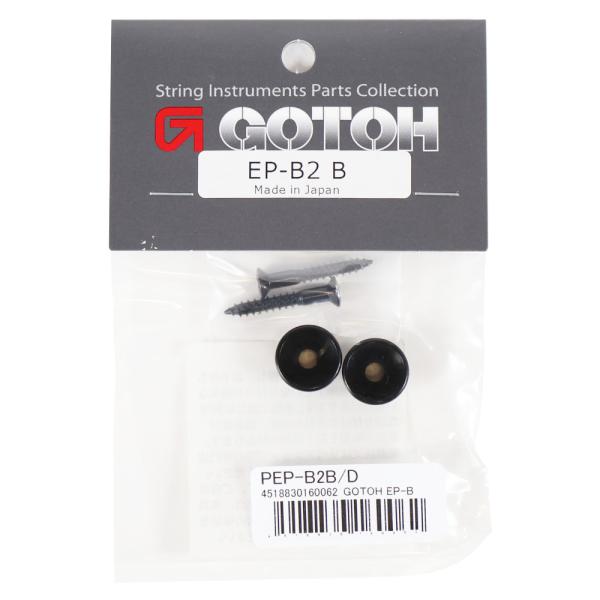 ゴトー GOTOH EP-B2B ストラップピン エンドピン ブラッククローム  ※ギターパーツの取り扱いには、相応の技術と知識が必要になります。自己責任にて、取り扱い可能な方のみ、ご検討下さい。個人的に取り付け時に起った、楽器及びパーツの...