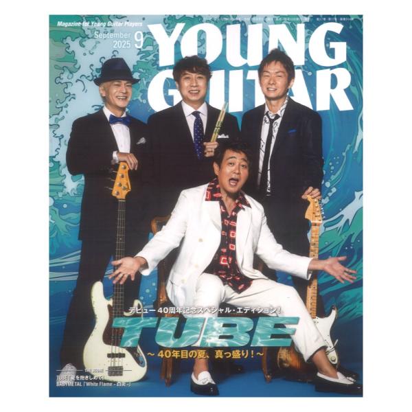 祝：TUBE40周年記念、70ページ超の本誌独占大特集をお届け！  1985年のデビューから一度のメンバー・チェンジもなく第一線を走り続け、打ち上げ花火のように夏を彩る音楽で日本中を盛り上げてきた国民的バンド：TUBE（前田亘輝／vo、春畑...