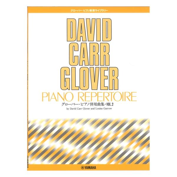 [1] ルーバンとレイチェル (作曲: FOLK SONG) [2] 10人のインディアン (作曲: FOLK SONG 作詞: FOLK SONG) [3] クリスマスの鐘 (ハ長調音階) (作曲: GLOVER) [4] スワニー河 (...