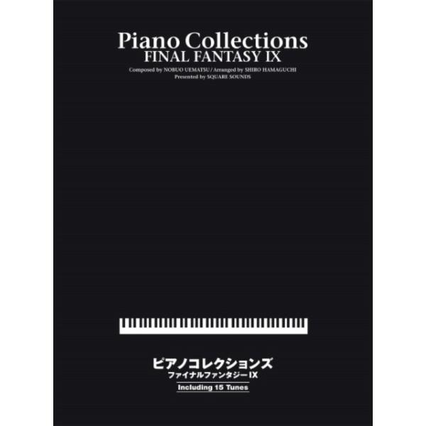 ヤマハミュージックメディア ピアノコレクションズ ファイナルファンタジー IX 【楽譜】  CD完全マッチング曲集。ファイナルファンタジー9の音楽が変わりました。ゲーム音楽の枠を越えた新しいピアノの名曲としてここに提案します。 お馴染みのゲ...