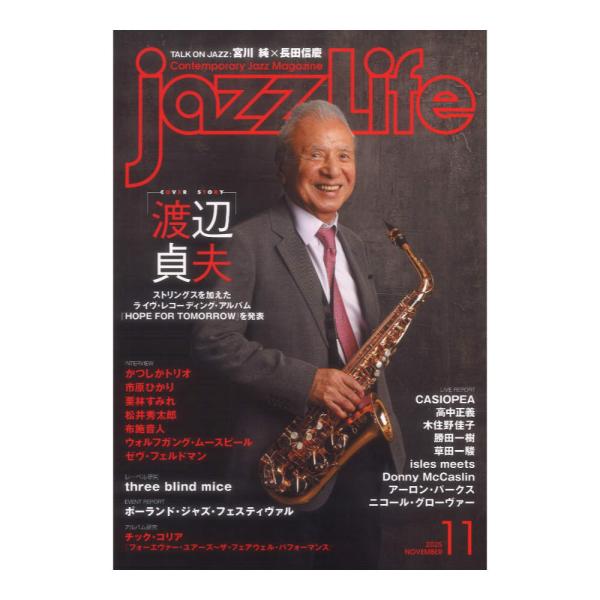 ジャズライフ jazzLife 2025年11月号【雑誌】  ●COVER STORY：渡辺貞夫 ストリングスを加えたライヴ・レコーディング・アルバム『HOPE FOR TOMORROW』を発表  ●INTERVIEW： ・かつしかトリオ ...