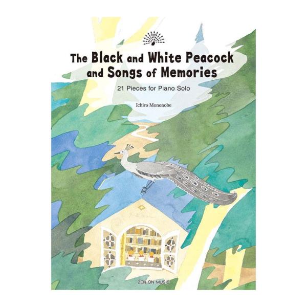 全音楽譜出版社 The Black and White Peacock and Songs of Memories 21 Pieces for Piano Solo【楽譜】  物部一郎：白黒クジャクと思い出の歌  This piano co...